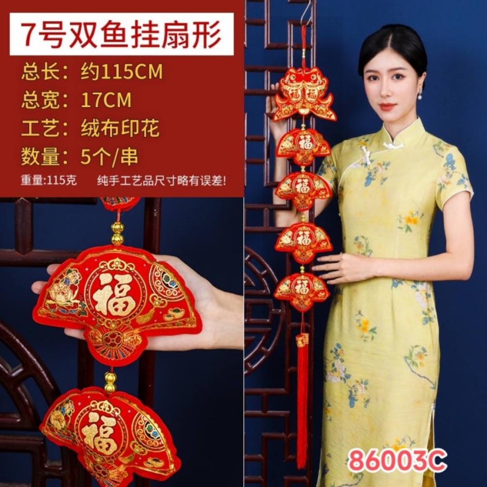 Chinese New Year Lantem Decoration 86003C
