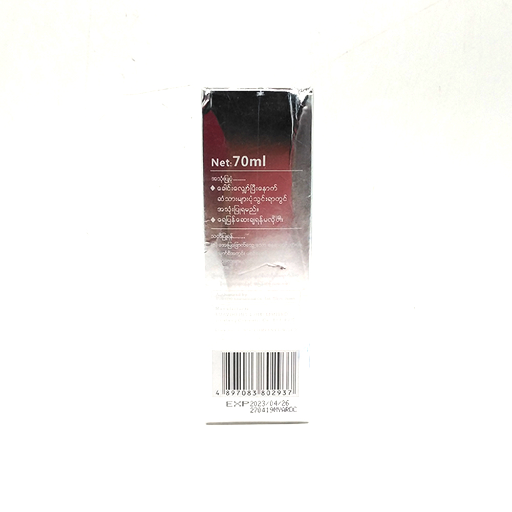 Ushido & Insin Hair Repairing Oil Dry And Bifurcated S03 70ml