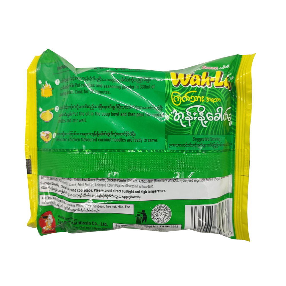 Wah-Lah Chicken Flavoured Coconut Noodle 66g