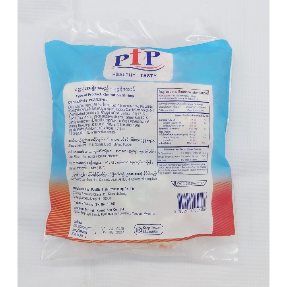 PfP Snow Shrimp BBQ 500g (ပုစွန်ကောင်)